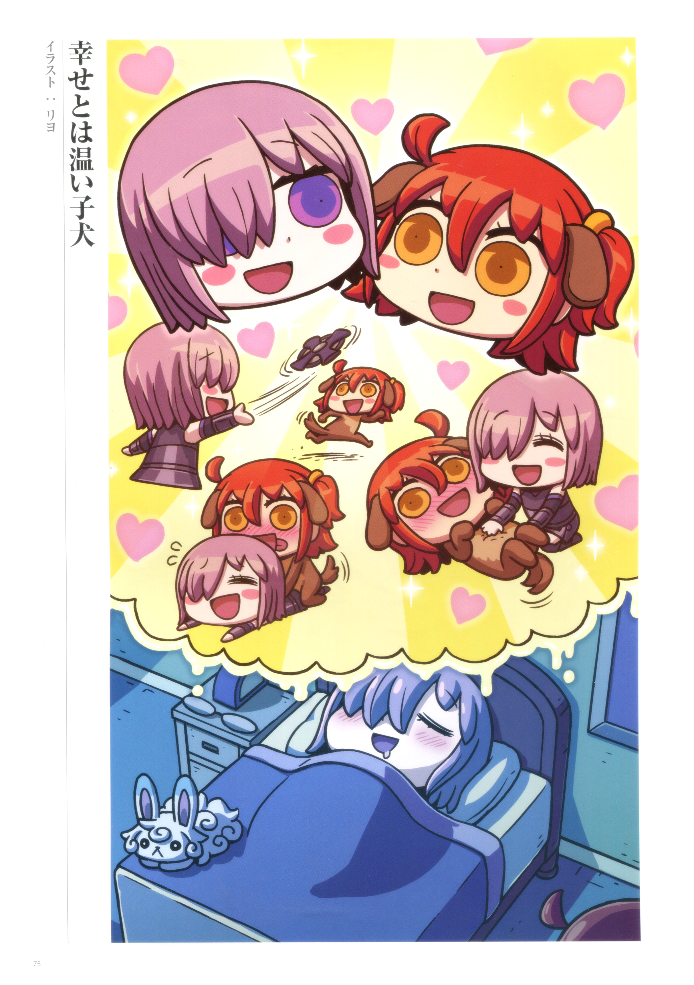 Riyo Lyomsnpmp Fate Grand Order Cath Palug Fate Fujimaru Ritsuka